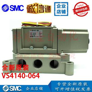 【现货】SMC进口原装正品 电磁阀VS4140-064-阿里巴巴