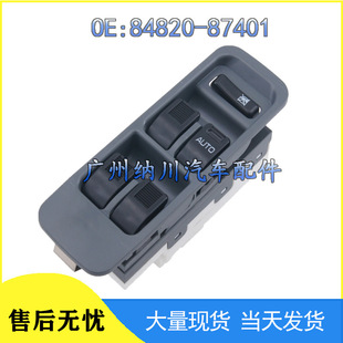 适用于丰田右驾高质量车窗控制玻璃升降器开关按钮 84820-87401-阿里巴巴