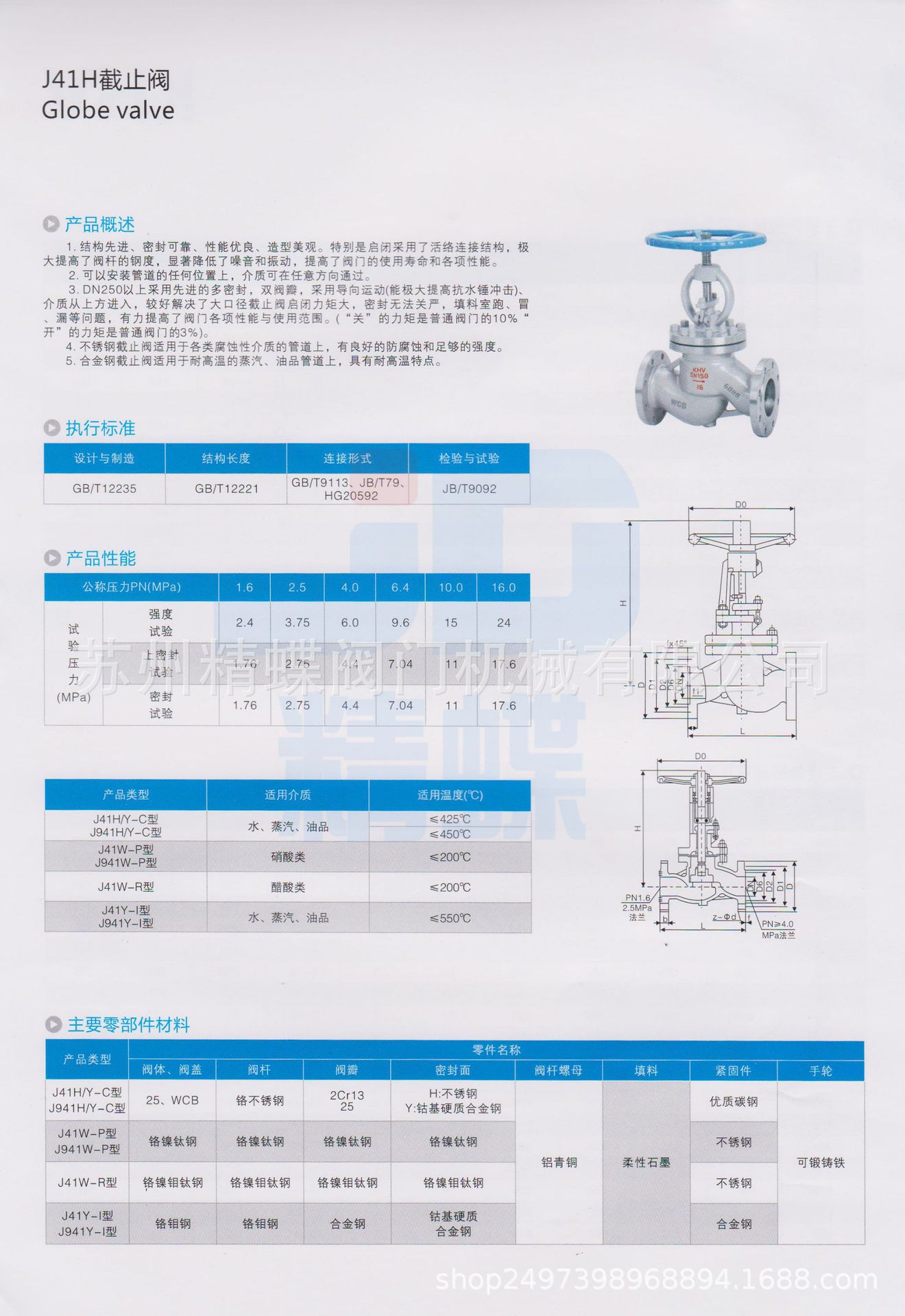 WJ41H-16C波纹管法兰截止阀柱塞阀 锅炉高温蒸汽导热油铸钢法兰截-阿里巴巴