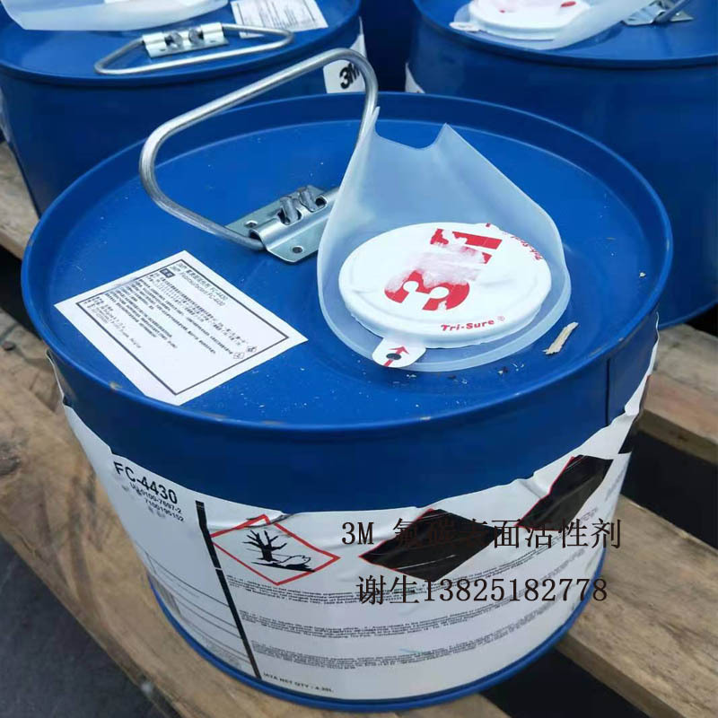 美国3M氟碳表面活性剂FC-4430 涂料 胶黏剂降低表面张力 润湿剂-阿里巴巴