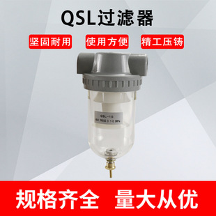 气源处理器 QSL-15/QSL-25分水器QSL-40/QSL-50大口径空气过滤器-阿里巴巴