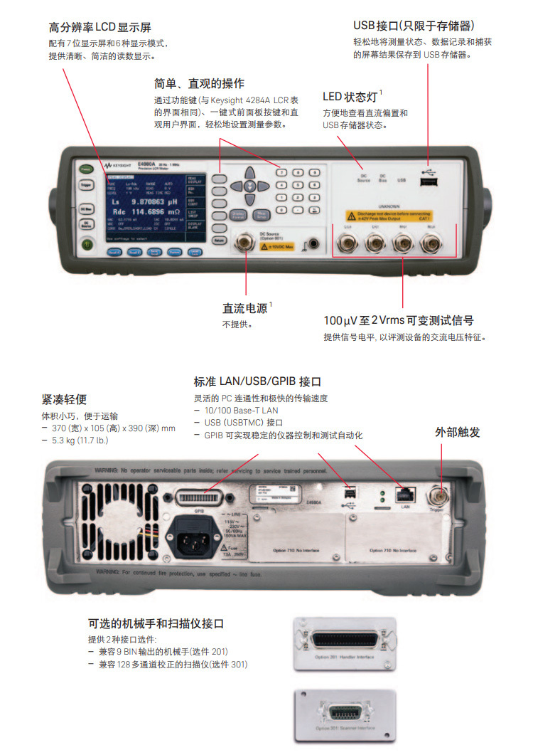 keysight是德科技E4980AL精密型LCR测量仪E4981A E4982A台式LCR表-阿里巴巴