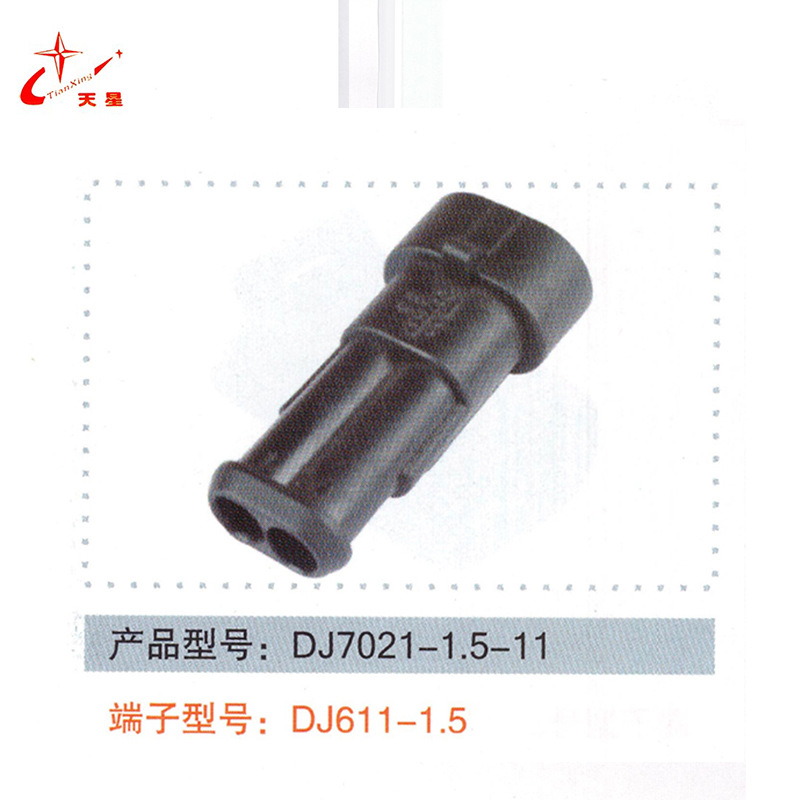 DJ7021-1.5-11汽车插接件连接器塑料件护套生产厂家直接供应-阿里巴巴