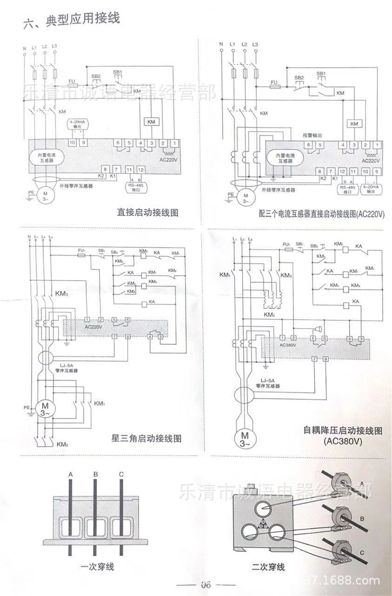 GY102智能数显马达电机保护器微机监控接地故障保护GY100 GY200-阿里巴巴