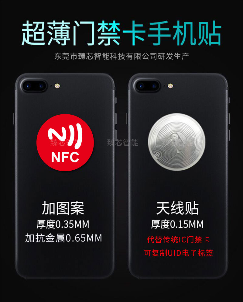厂家直销可反复擦写UID卡贴手机nfc贴纸芯片超薄cuid贴片门禁卡贴-阿里巴巴