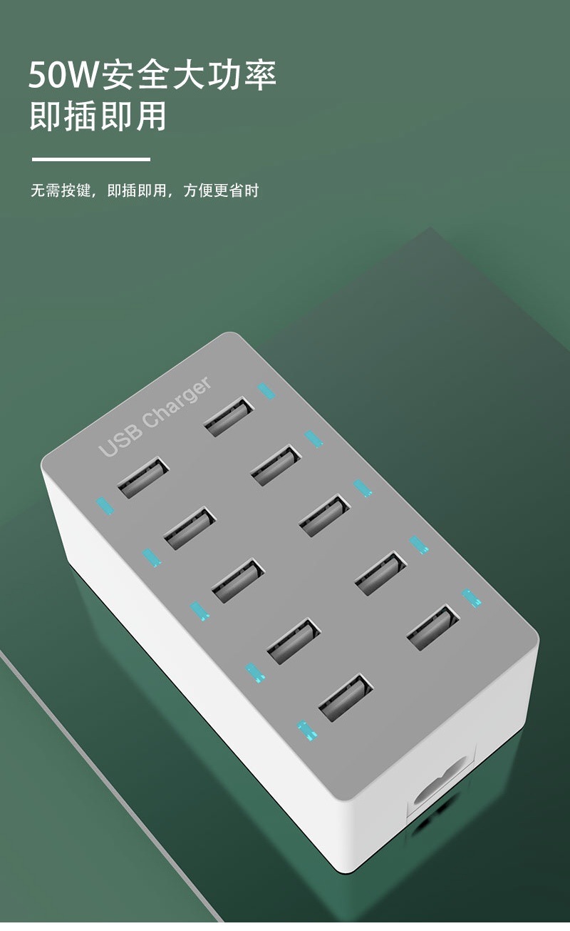 工厂直销多口USB充电器办公室充电排插10口USB手机智能快速充电器-阿里巴巴