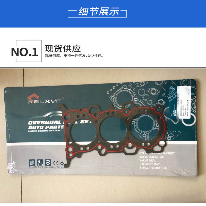 适用于沃尔沃挖掘机EC160 180 210 发动机汽缸垫 缸床垫20798183-阿里巴巴