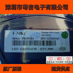 【优势供应】U-NIKC旭康 PK650BA MOS场效应管PDFN56P封装尼克森-阿里巴巴