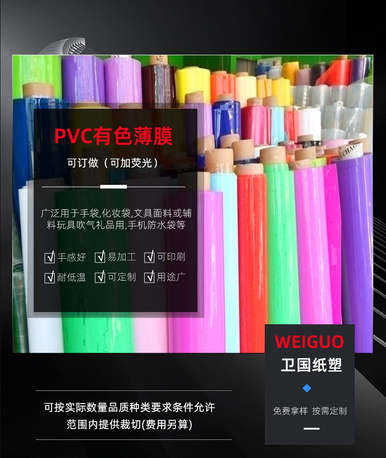 厂家直供PVC半透明磨砂膜 各色珠光pvc薄膜礼品包装用可按需加工-阿里巴巴