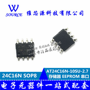 AT24C16N-10SU-2.7 24C16N SOP8 存储器 EEPROM 串口-阿里巴巴