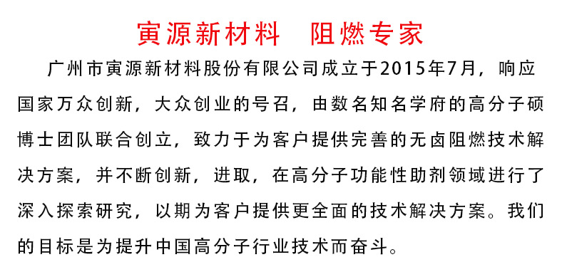 耐高温尼龙PA涂层二乙基次膦酸铝无卤阻燃剂科莱恩OP1230-阿里巴巴