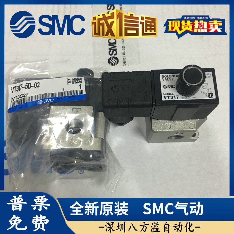 VT317-5G-02 VT317-5D-02 VT317V-5G-02 5DZ/4G原装正品SMC电磁阀-阿里巴巴