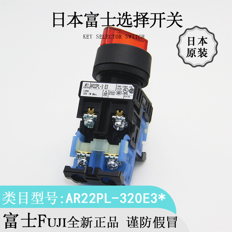 日本原装Fuji富士AR22PL-3三挡选择控制开关全新进口正品优惠热卖-阿里巴巴