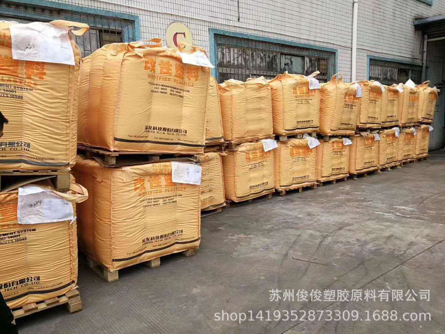 现货金发科技熔喷料PP1500聚丙烯91500熔喷布口罩料-阿里巴巴