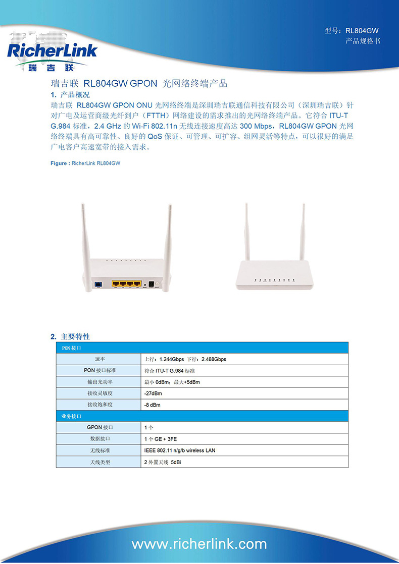 厂家直销4口 ONU GPON/XPON 1GE+3FE+WIFI光猫终端设备光纤猫批发-阿里巴巴