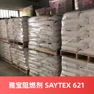 美国雅宝阻燃剂 SAYTEX 621 聚溴化苯乙烯PBT阻燃剂-阿里巴巴