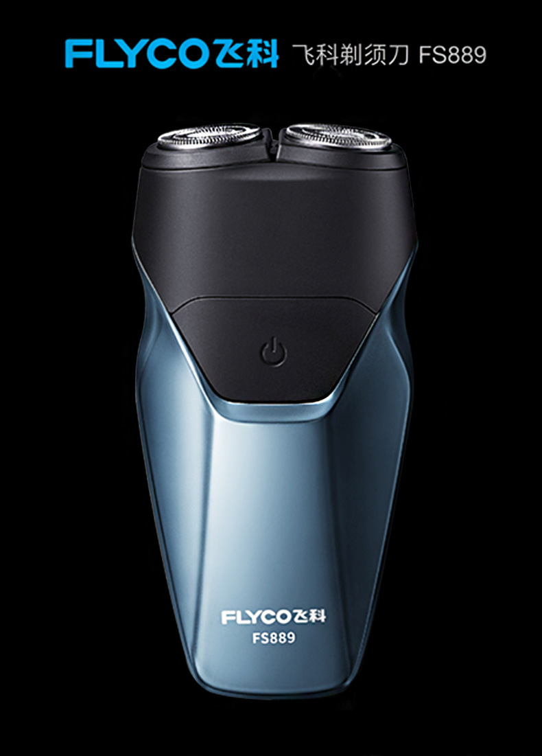 飞科电动剃须刀全身水洗即插即用Type-cUSB1小时快充FS889数显版-阿里巴巴