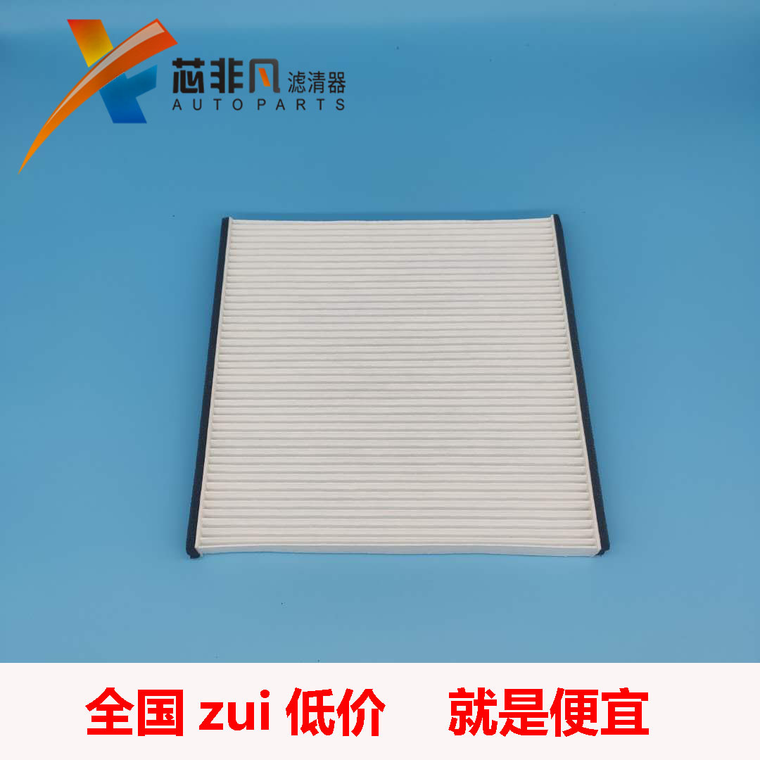 适用丰田87139 33010 52010 YZZ03 12010佳美普拉多空调滤芯-阿里巴巴