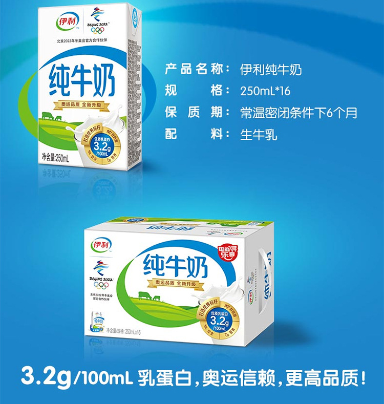 yili 纯牛奶250ml*16盒整箱全脂灭菌乳学生健康营养早餐优质蛋白-阿里巴巴