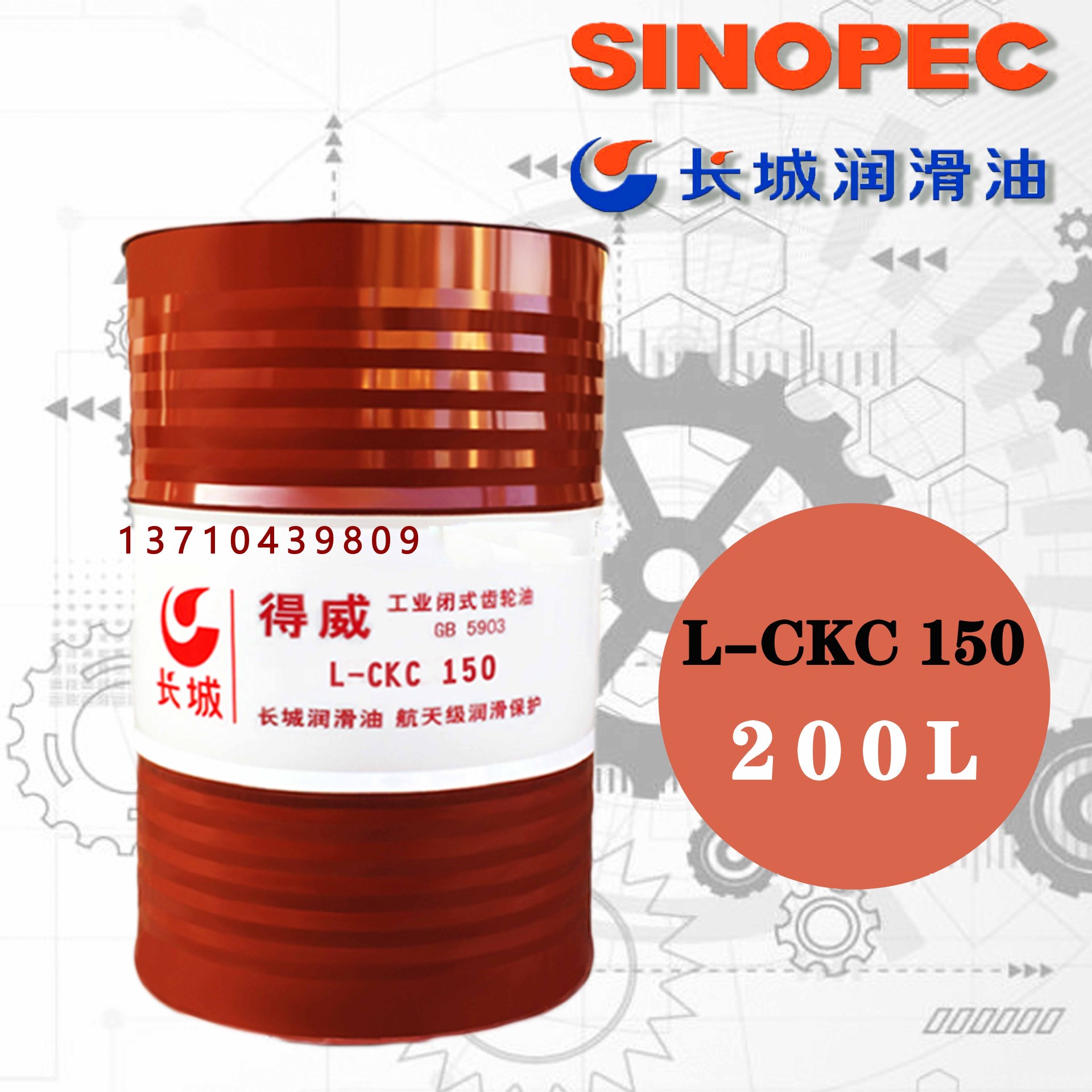 珠三角批发长城工业齿轮油220# 150#320#460得威齿轮油工业润滑油-阿里巴巴