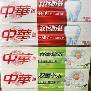 中华牙膏90g双重草本 双钙防蛀 牙膏 一件72支薄荷 水果味-阿里巴巴