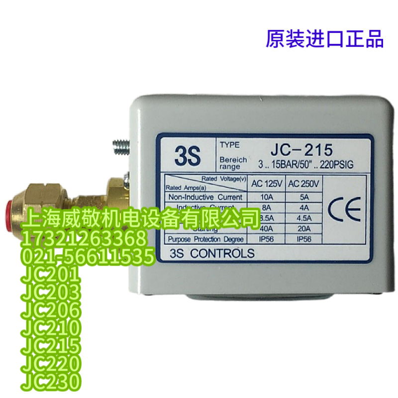 JC201 JC203 JC206 JC-210 JC-215 JC-220 JC-230 韩国3S压力开关-阿里巴巴