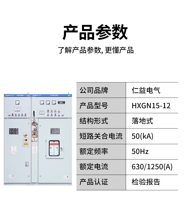 10KV高压开关柜HXGN15-12环网柜户外高压配电柜电气设备生产厂家-阿里巴巴