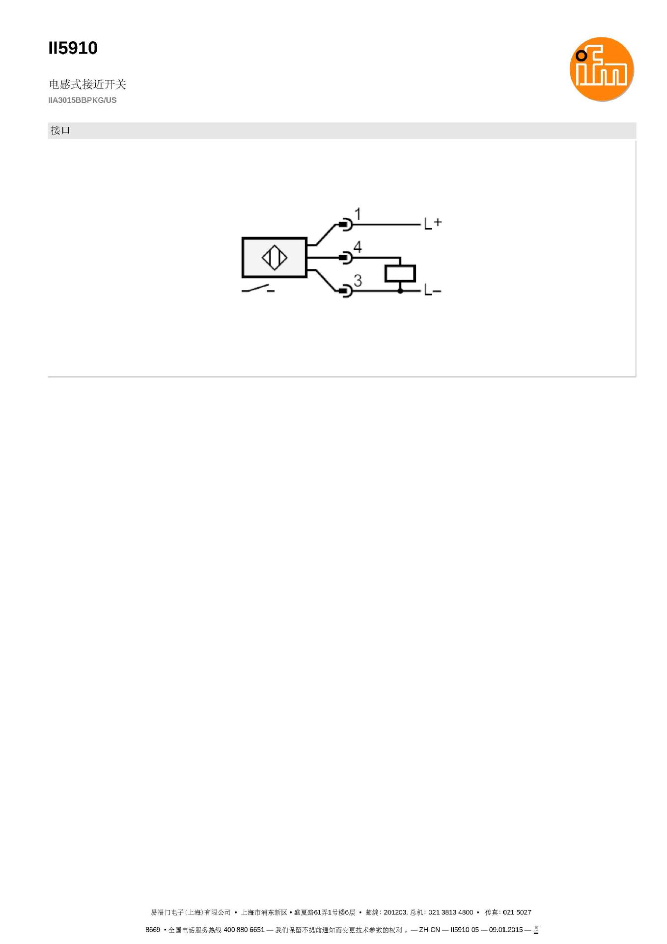 IFM易福门II5910电感式接近开关-ifm易福门II5910接近开关传感器-阿里巴巴