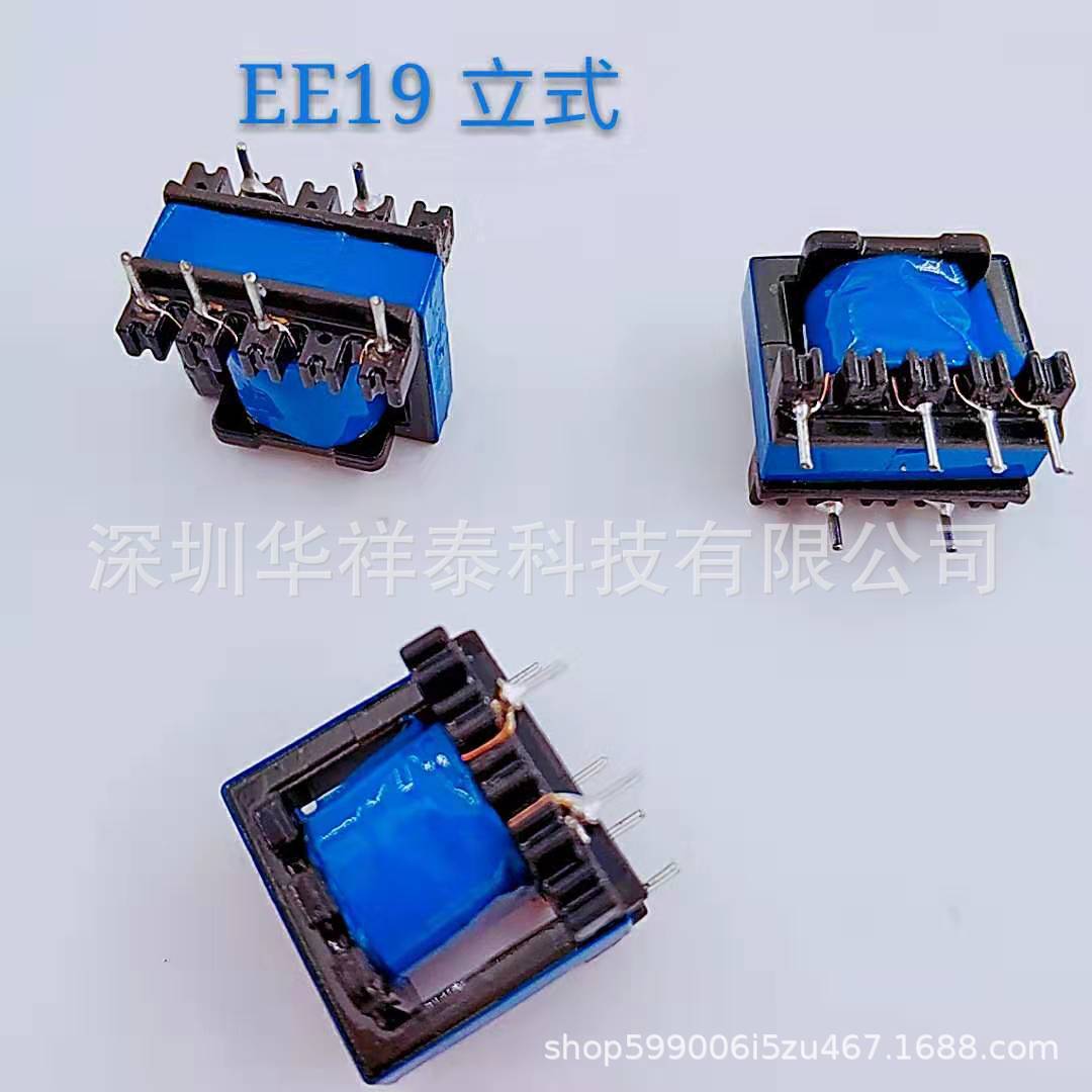 自动化机器 EE19 12V1A立式变压器12V1.5A 5V2A-阿里巴巴