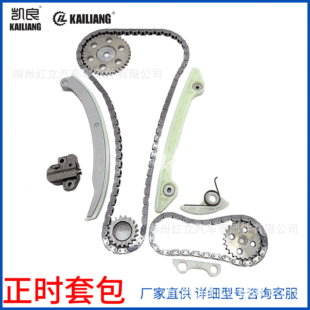 LF01-12-500A发动机正时链条系统修理包 汽车零部件配件 9-0727S-阿里巴巴