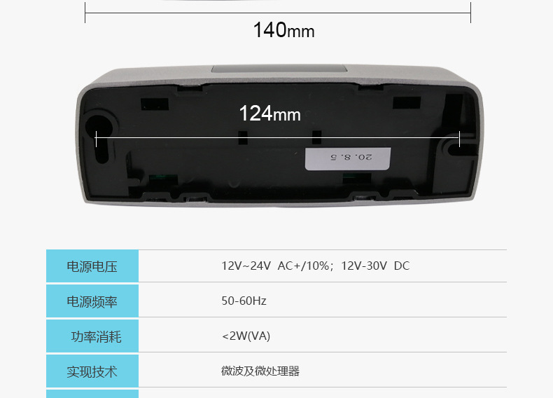 自动门微波24G雷达感应器 车库门电动门长条传感器厂家人气质量好-阿里巴巴