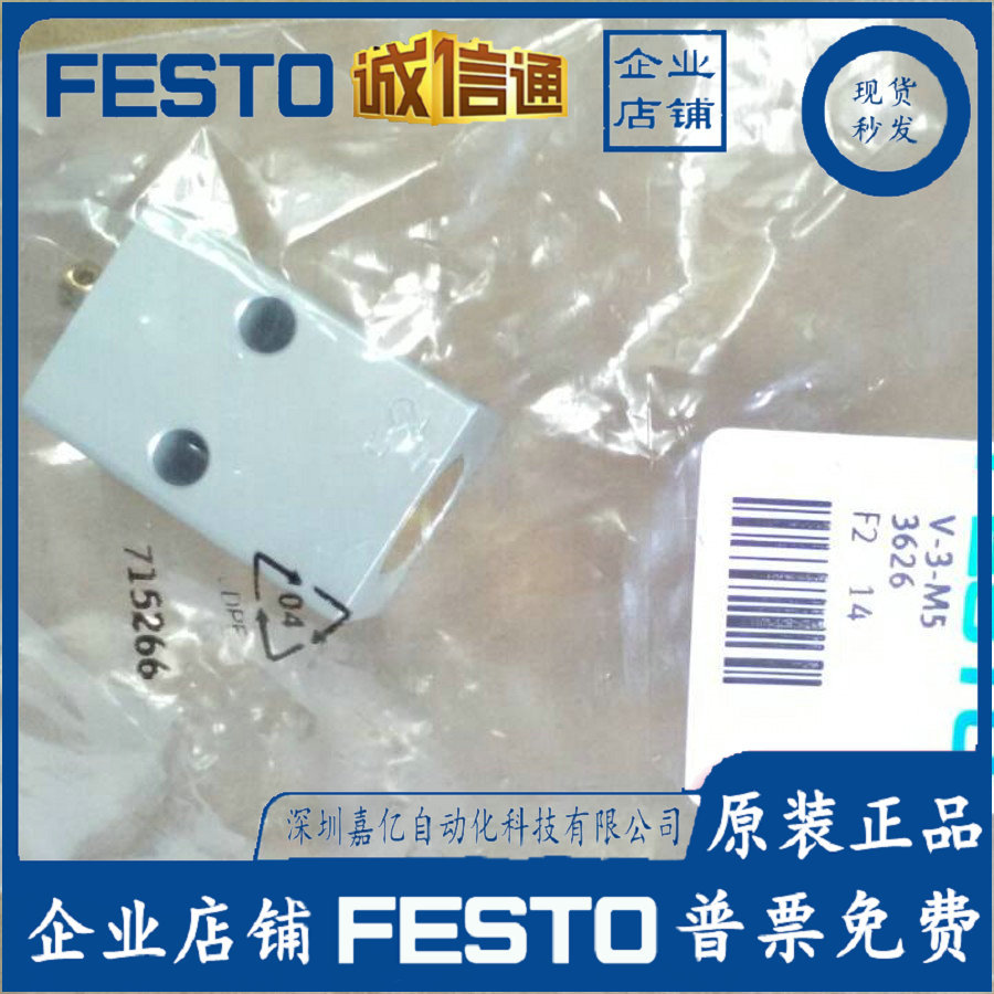 V-3-M5 3626 L-3-M5 3628 R-3-M5 3629.FESTO 直动圆头式阀 现货-阿里巴巴