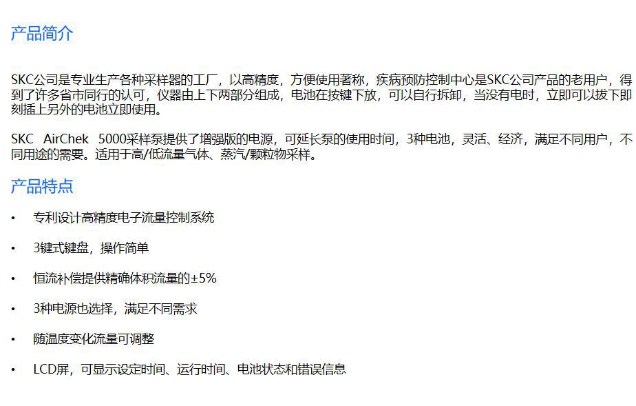 美国SKC AirChek XR5000大气采样泵 空气采样泵-阿里巴巴