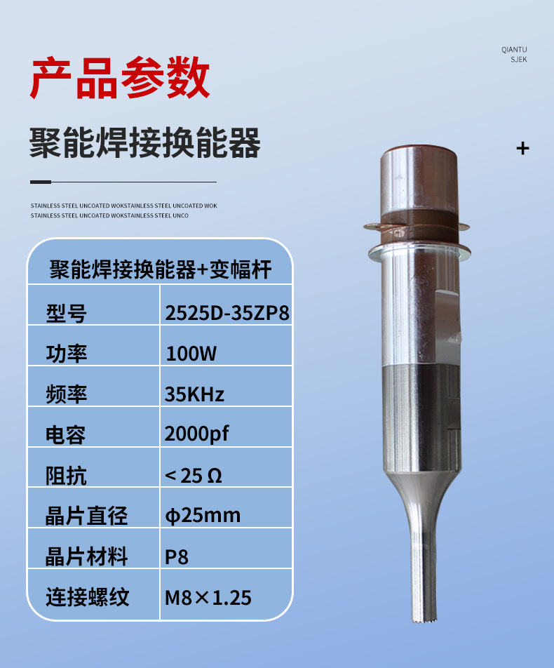2525D-35ZP8 超声波焊接换能器 超声波振子 变幅杆 口罩机换能-阿里巴巴