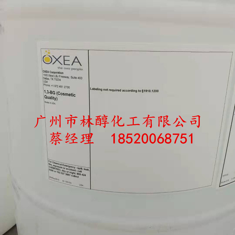 美国原装oxea1.3-丁二醇 1.3-BG 化妆品渗透剂1.3丁二醇-阿里巴巴