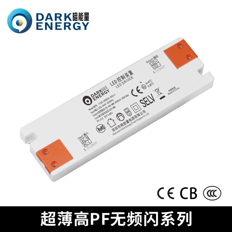 薄款商照36W45W50W高PF无频闪认证平板灯面板灯暗能量LED驱动电源-阿里巴巴