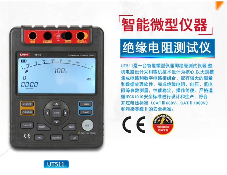 优利德UT513高压绝缘电阻测试仪兆欧表数显高精度摇表测试仪-阿里巴巴