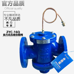 ZYC/ZY47F-16中央空调消防自来水自力式压差控制阀动态阻力平衡阀-阿里巴巴
