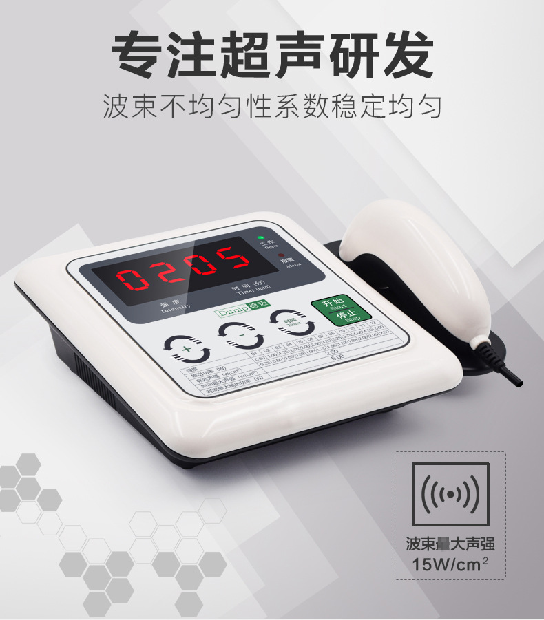德迈超声波治疗仪家用便携式理疗仪医用肢体运动障碍软组织损伤-阿里巴巴