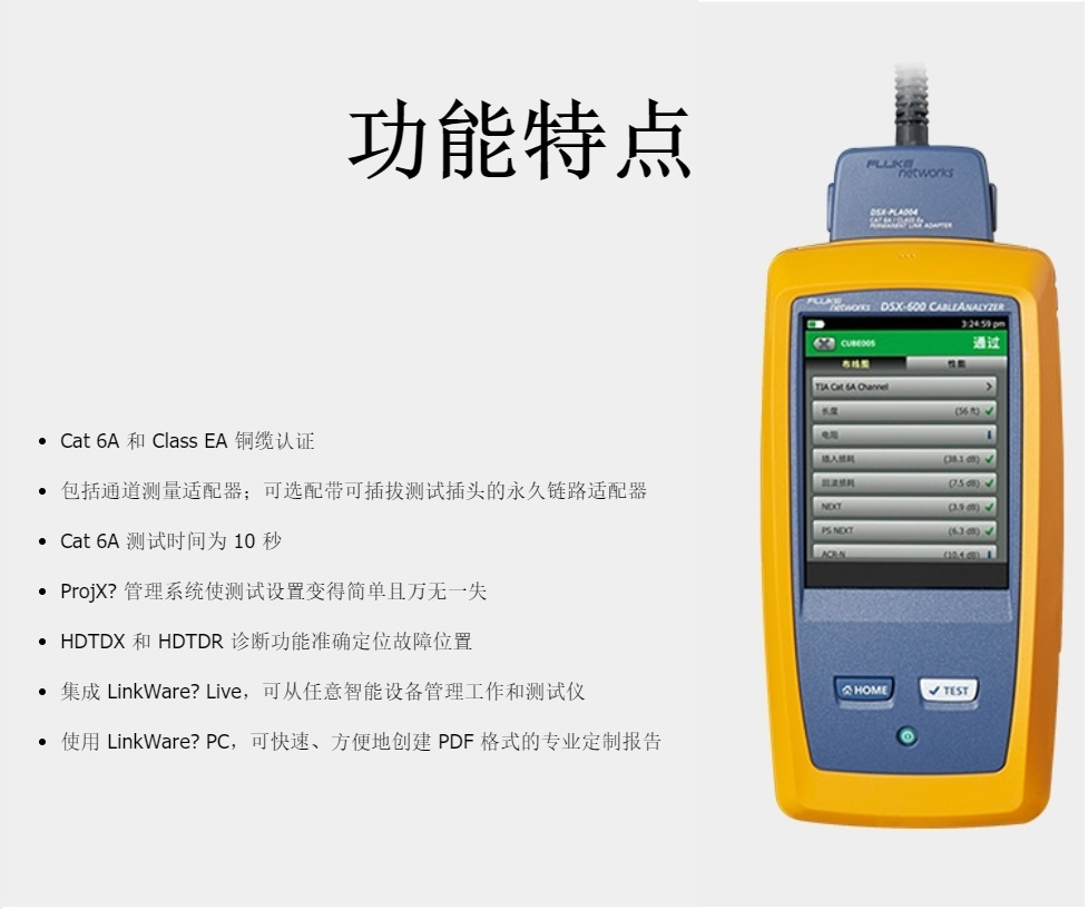 福禄克FLUKE DSX-600 CH抗干扰网线铜缆电缆认证分析测试仪-阿里巴巴