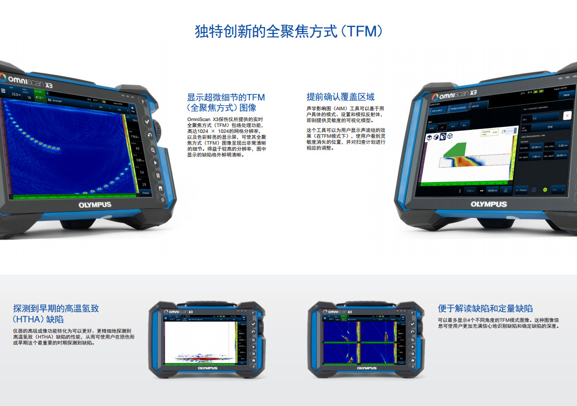 奥林巴斯OLYMPUS OmniScan X3超声波相控阵 PAUT全聚焦 探伤仪-阿里巴巴