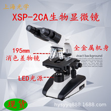 【xsp-2ca生物显微镜】_xsp-2ca生物显微镜品牌/图片/价格_xsp-2ca生物显微镜批发_阿里巴巴
