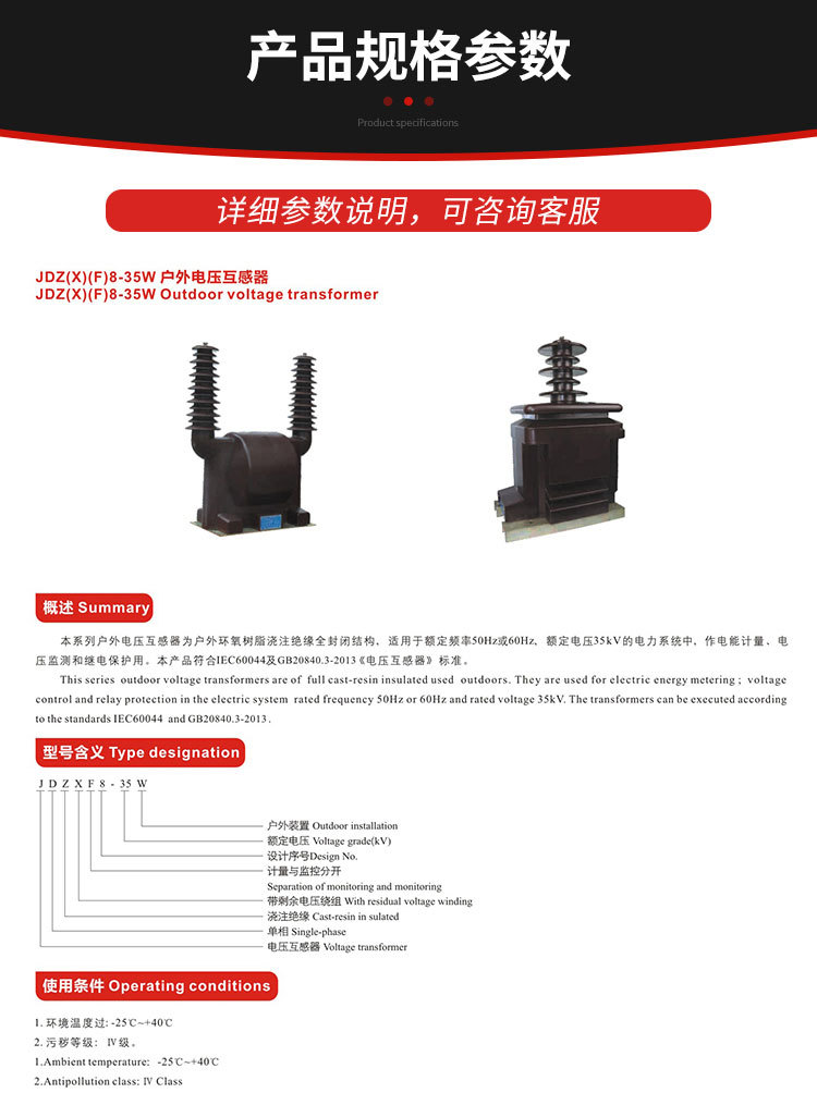 厂家直销全封闭35KV单相户外高压电压互感器JDZXW-35-阿里巴巴