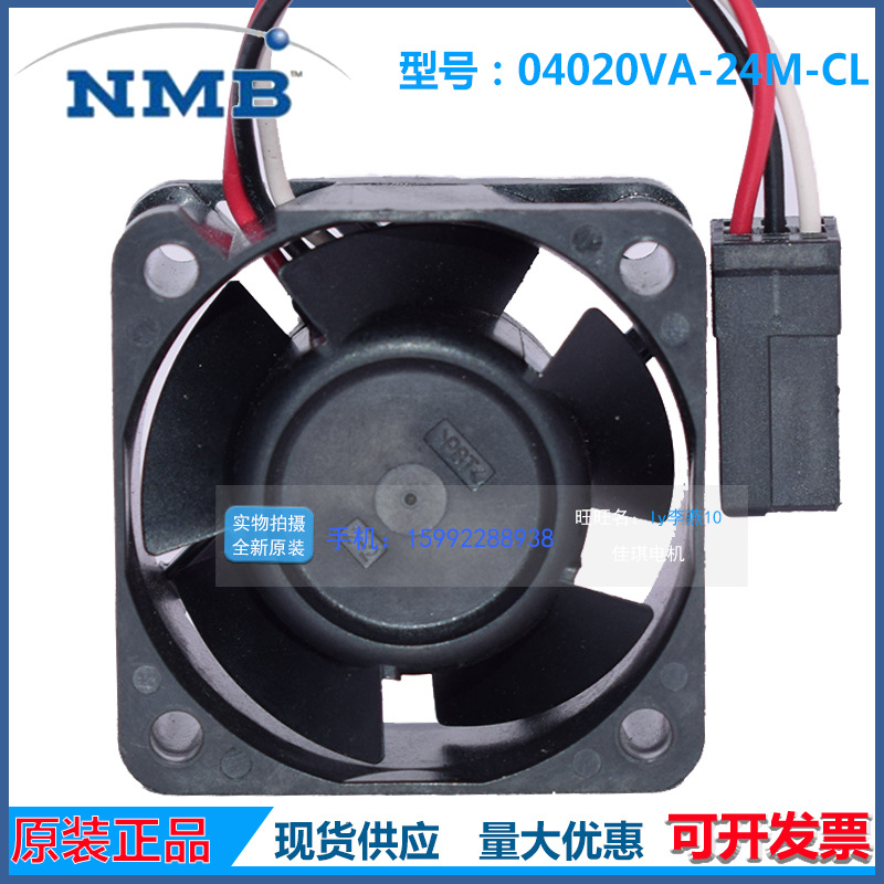 A90L-0001-0510 04020VA-24M-CL 24V 0.07A 全新原装NMB 专用风扇-阿里巴巴