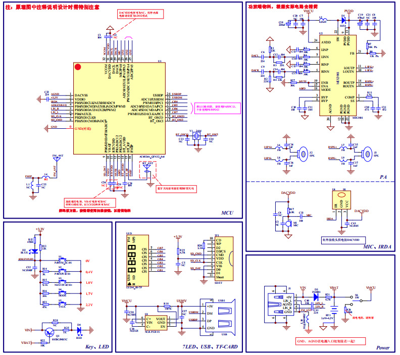 AC6926A-6966-6965E-7023杰理双声道 带实时时钟RTC蓝牙音箱方-阿里巴巴