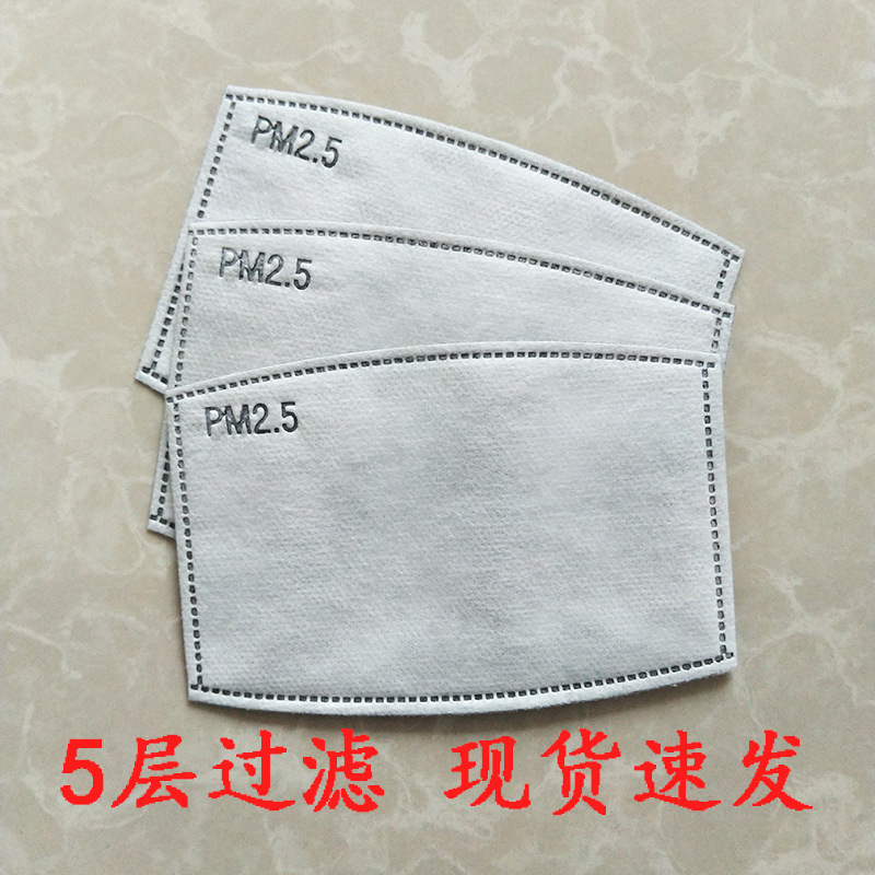 kn95防尘口罩过滤片 五层n95滤片 防油烟防甲醛含活性炭滤片-阿里巴巴