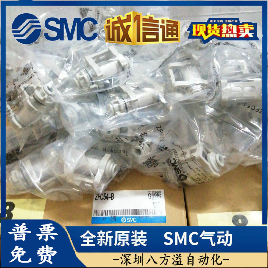 原装正品 SMC 真空发生过滤器 ZFC53-B/ZFC54-B ZFC53-X04-阿里巴巴