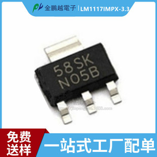 电子元器件 AM1117 LM1117IMPX-3.3 丝印N05B 78L05 78M05芯片IC-阿里巴巴