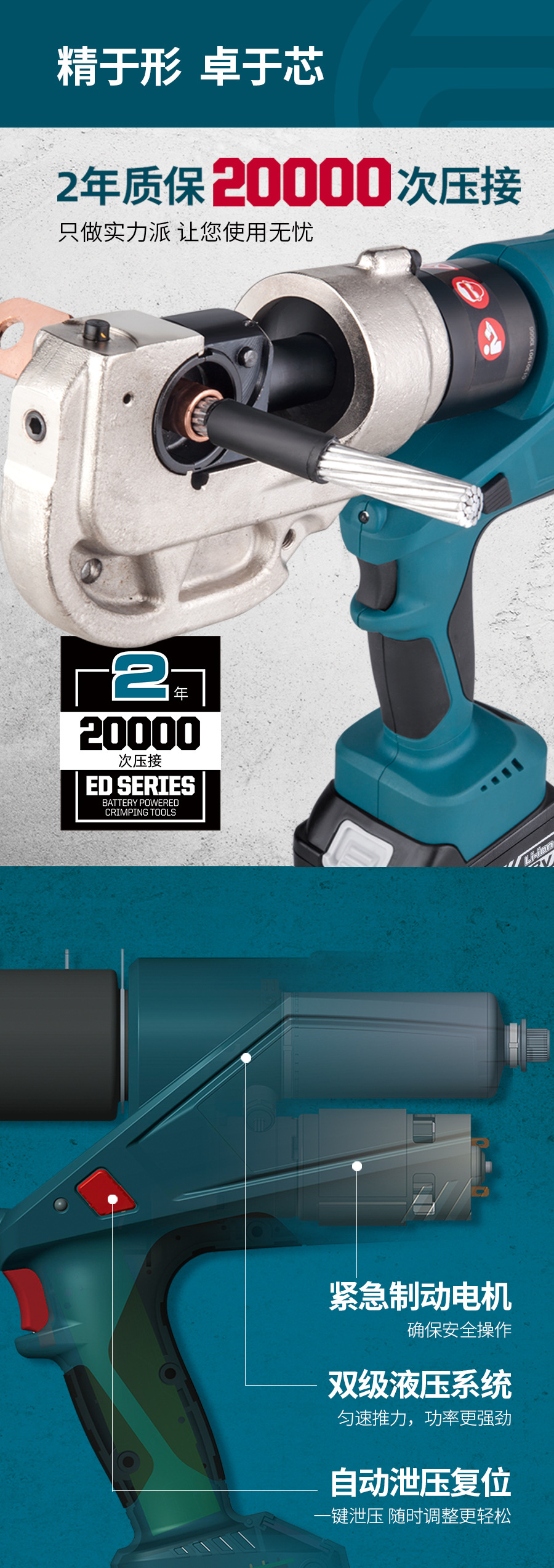 巨力卓普工具ZUPPER锂电池电动液压钳ED-400导线高效液压工具-阿里巴巴