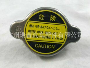 适用于丰田散热器盖 16401-0C030 164010C030-阿里巴巴